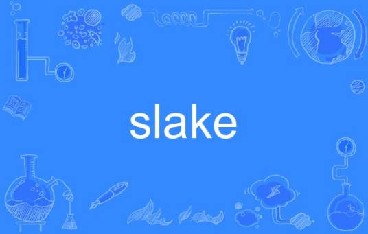 slake_百度百科