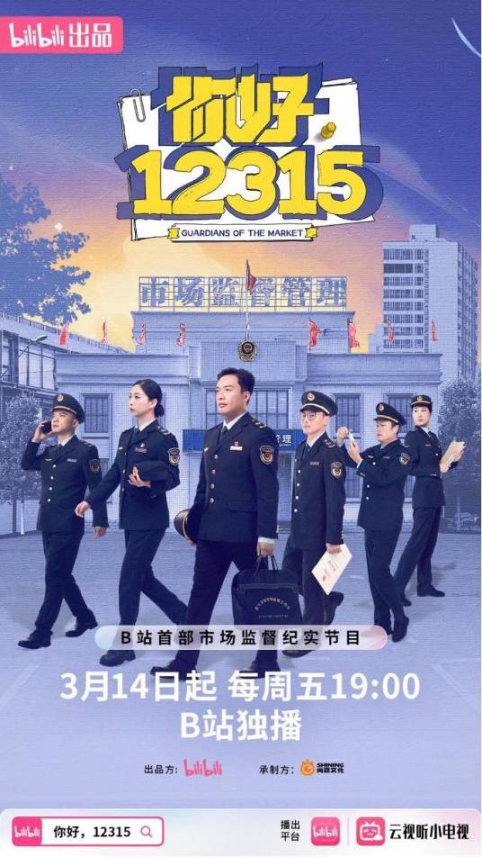 你好，12315_百度百科