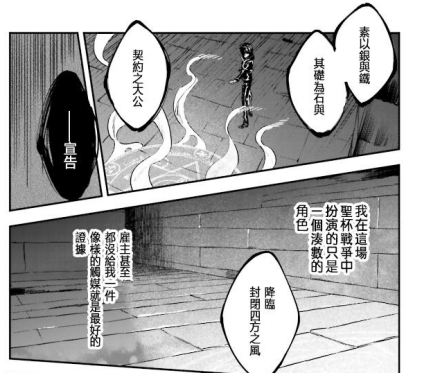 西格玛（日本轻小说《Fate/strange Fake》中的角色）_百度百科