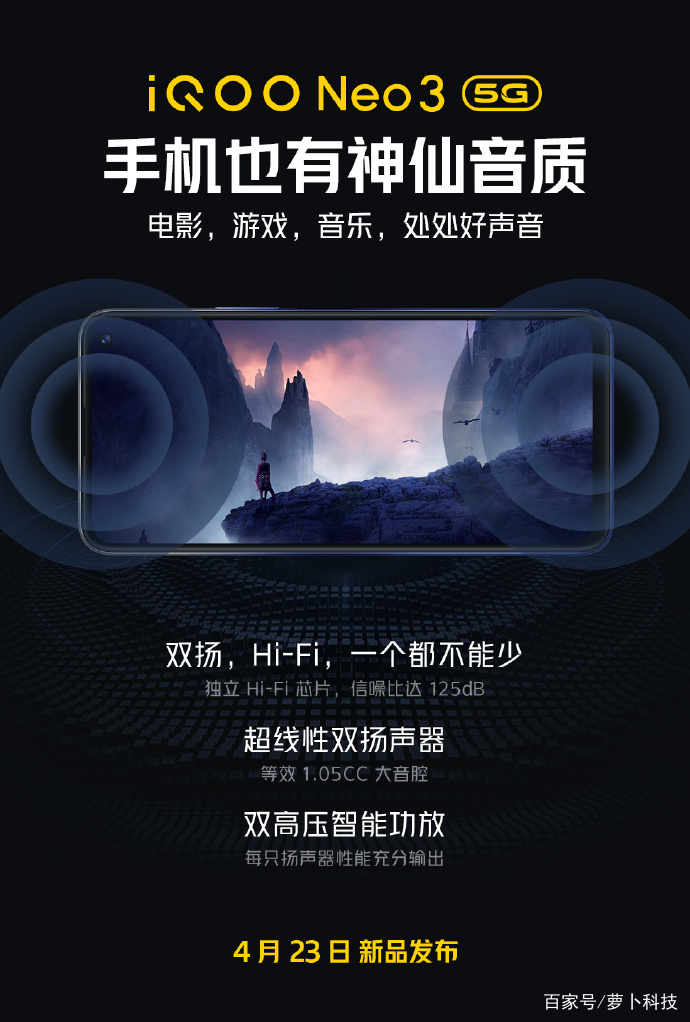 给力！iQOO Neo3起售价或为2998，Redmi这次难了_百科TA说