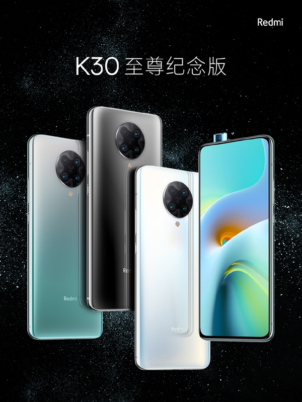 Redmi K30至尊纪念版_百度百科