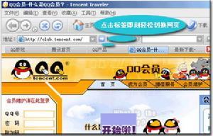 腾讯TT浏览器_百度百科