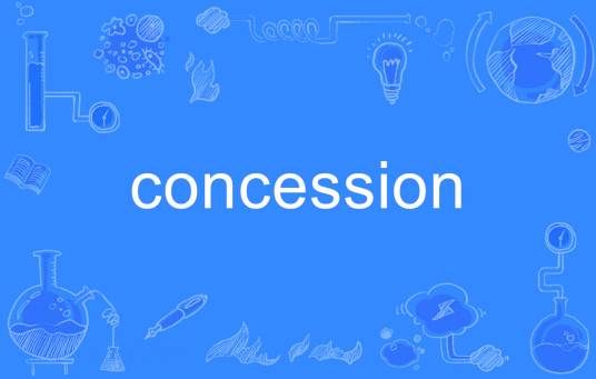 Concession_百度百科