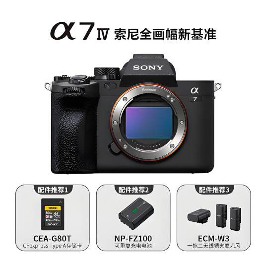 索尼ILCE-7M4_百度百科