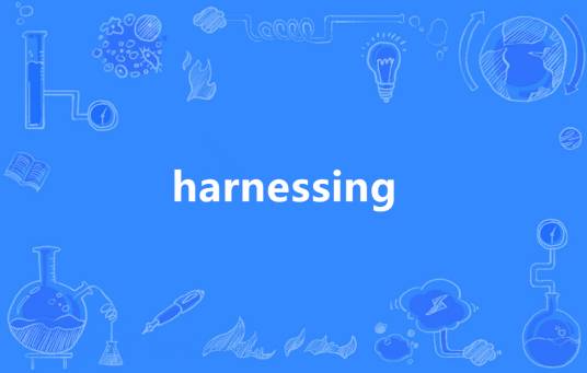 harnessing_百度百科