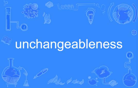 unchangeableness_百度百科