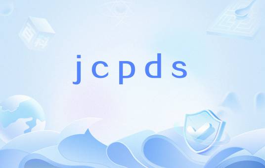 jcpds_百度百科