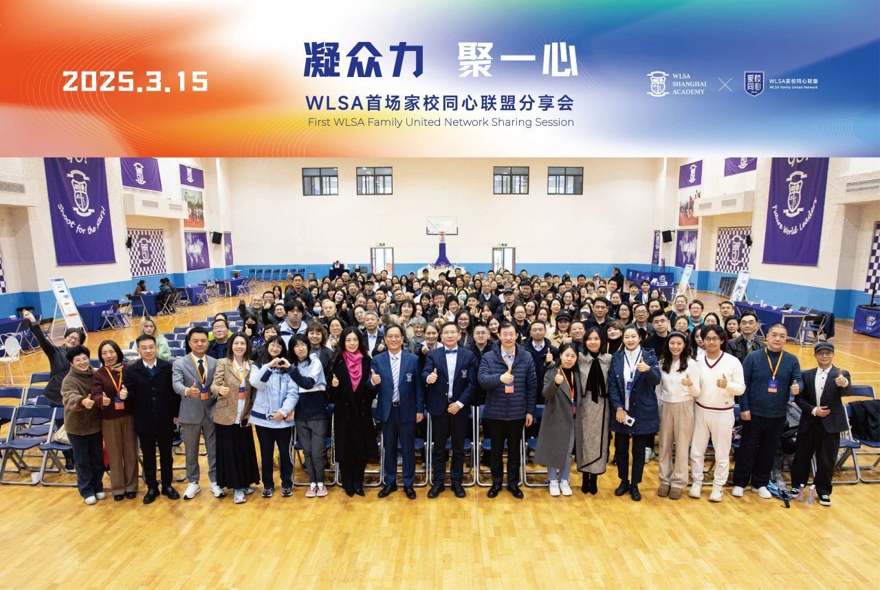 WLSA 上海学校_百度百科