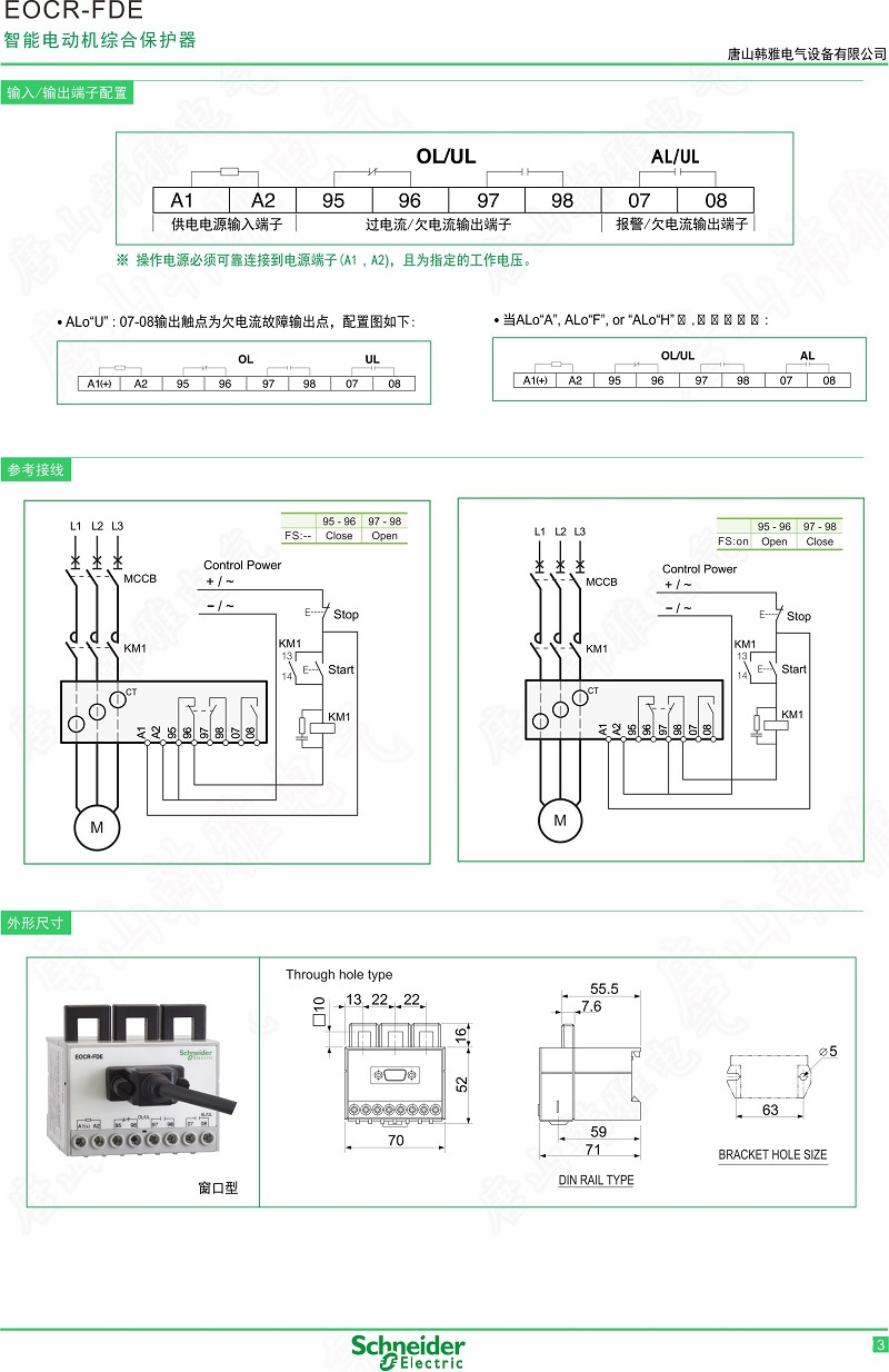 EOCR-FDE-WRDZ7W分体智能电动机综合保护器_百科TA说