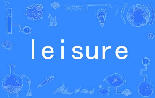 leisure（英语单词）_百度百科