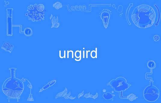 ungird_百度百科