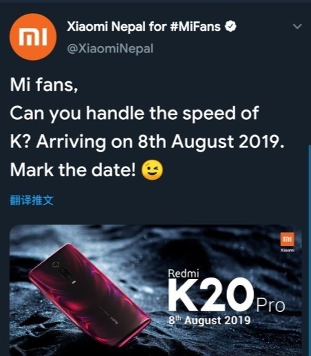 Redmi K20 Pro登陆尼泊尔 定档8月8日_百科TA说