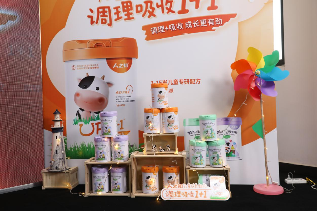 人之初UP1+1新品亮相！硬核科研背书，强势发力儿童粉新赛道_百科TA说