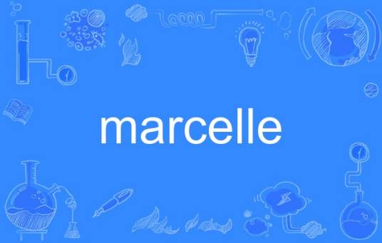 marcelle_百度百科