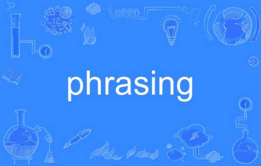phrasing_百度百科