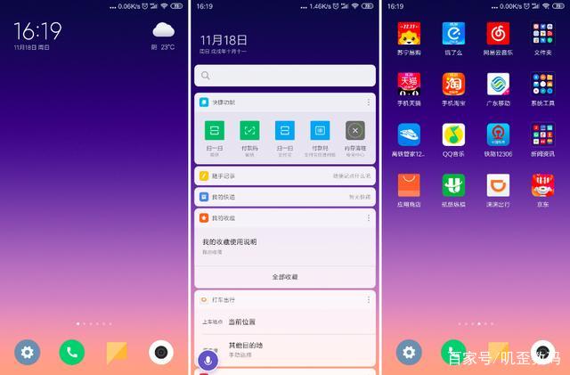 MIUI10、EMUI9与Flyme7，谁是更流畅的国产UI系统？_百科TA说
