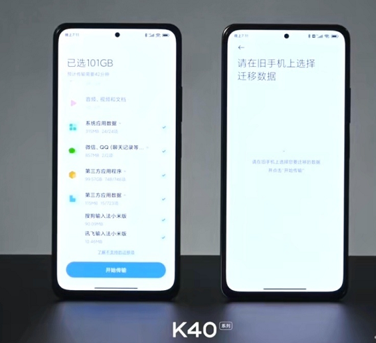 真对标红米K40，iQOO Neo5真机曝光：骁龙870+66W+11G内存_百科TA说