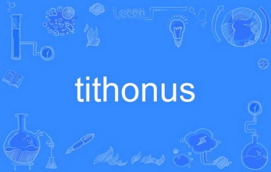 tithonus_百度百科