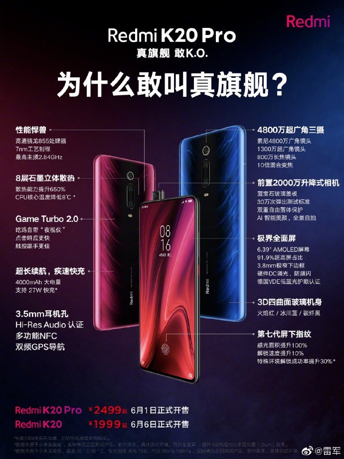 Redmi K20 Pro系统升级，新增人脸解锁功能_百科TA说