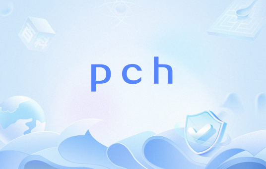 pch（Intel公司设计的集成南桥控制器）_百度百科
