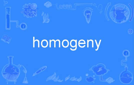 homogeny_百度百科