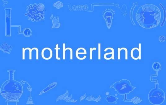 motherland（英语单词）_百度百科