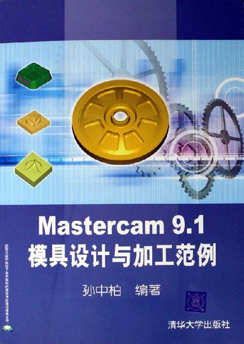 Mastercam 9.1模具设计与加工范例_百度百科