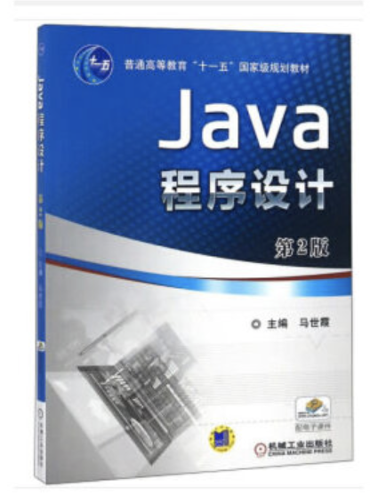 Java程序设计第2版_百度百科