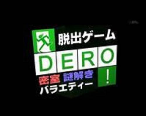 DERO!_百度百科