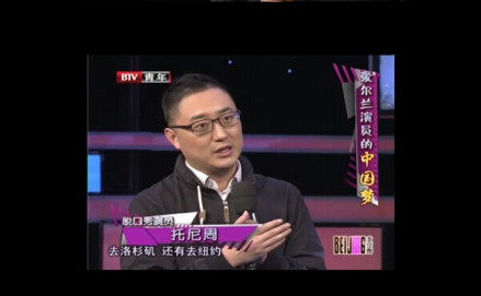 Tony Chou_百度百科