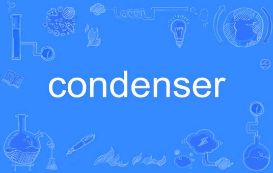condenser_百度百科