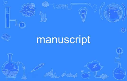 manuscript_百度百科