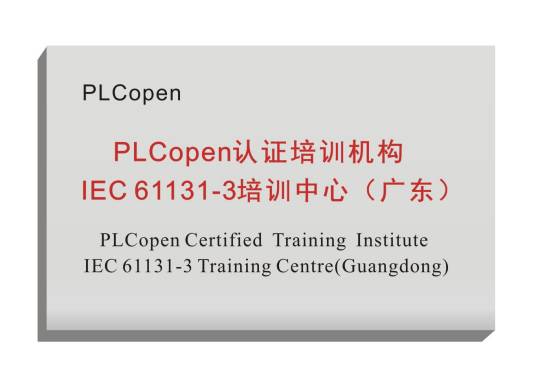 plcopen_百度百科