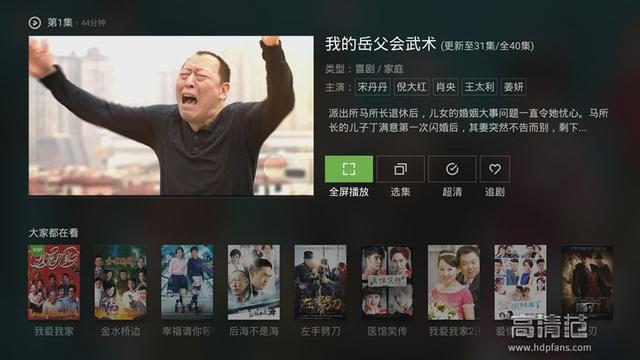 泰捷 WeBox 30V评测——会听话的电视盒子_百科TA说