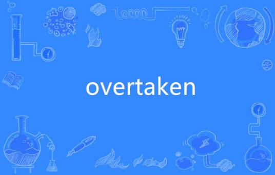overtaken_百度百科