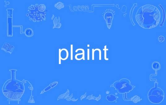 plaint_百度百科