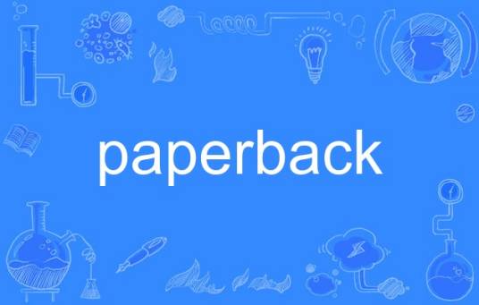 paperback_百度百科