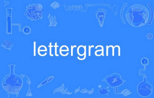 lettergram_百度百科