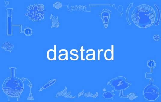 dastard_百度百科