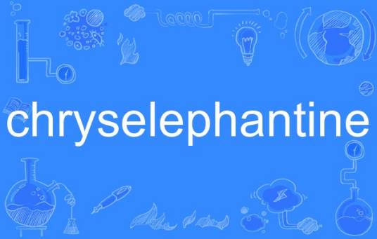 chryselephantine_百度百科