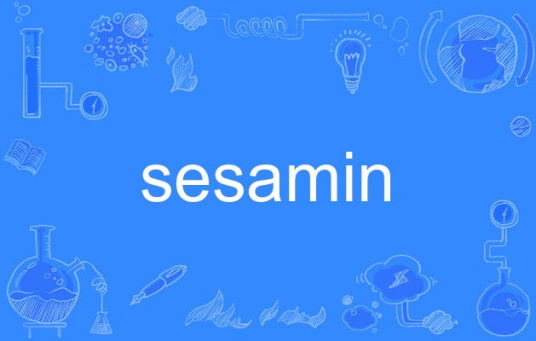 sesamin_百度百科