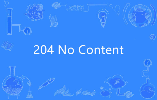 204 No Content_百度百科