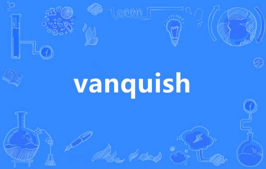 Vanquish（英语单词）_百度百科