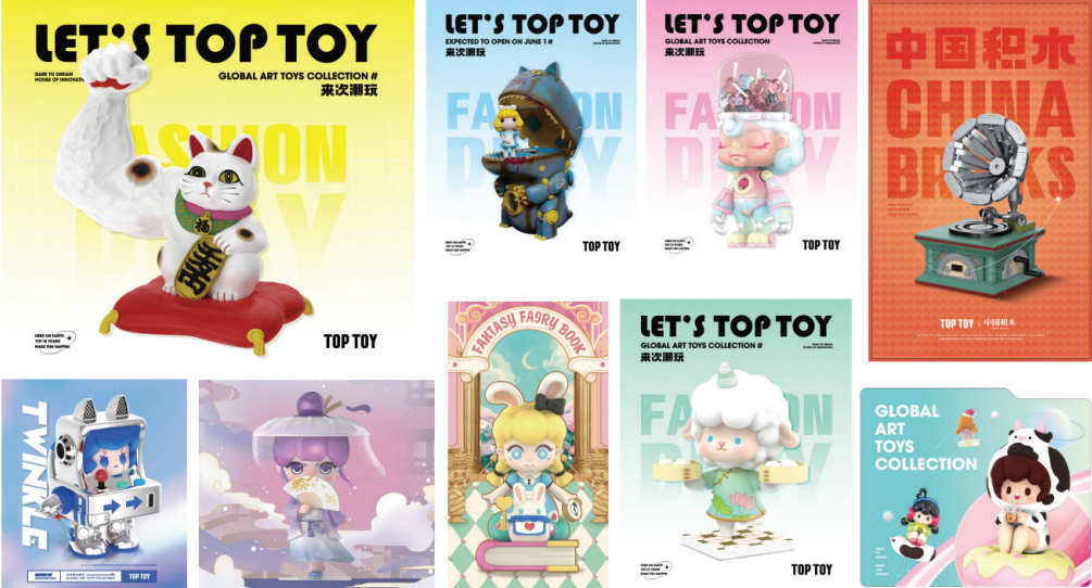 TOP TOY年交易额3.7亿，亏损8677万元_百科TA说