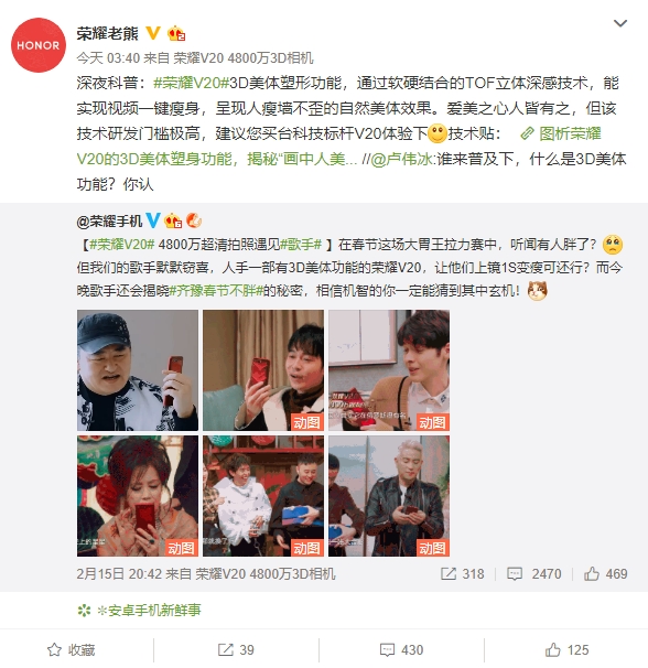 荣耀高管凌晨3点回击小米：建议买台荣耀V20体验下_百科TA说