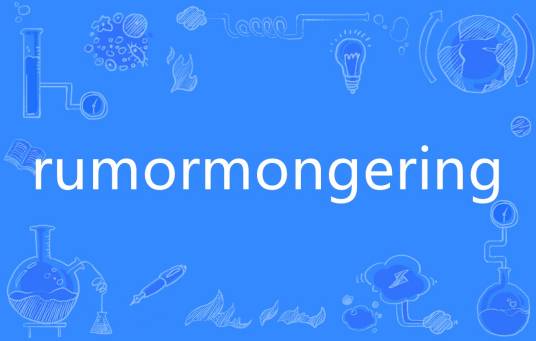 rumormongering_百度百科