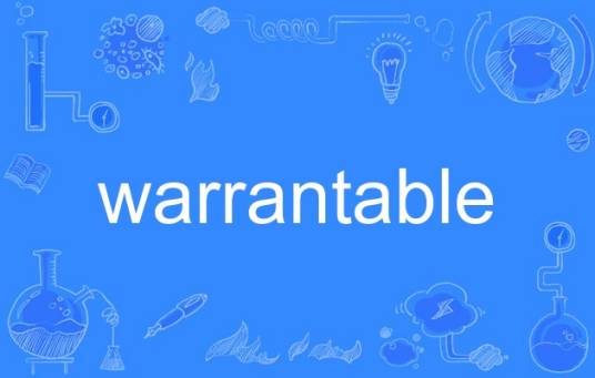 warrantable_百度百科