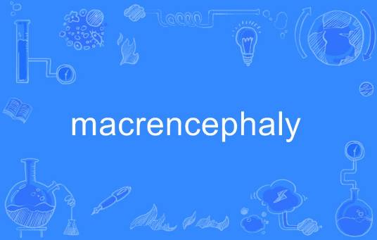 macrencephaly_百度百科