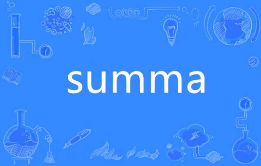 Summa（英语单词）_百度百科