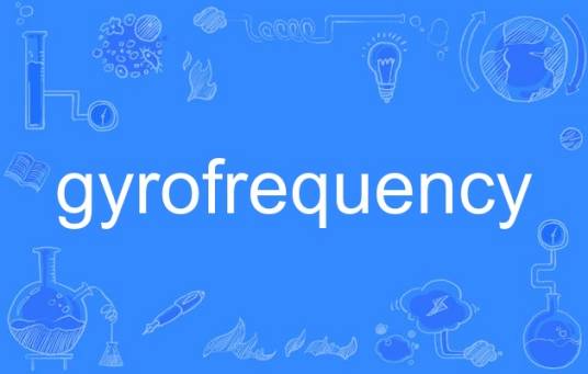 gyrofrequency_百度百科
